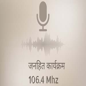 कालिन्चोक एफएम :: Kalinchowk FM
